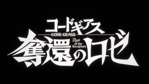 Code Geass Logo Png