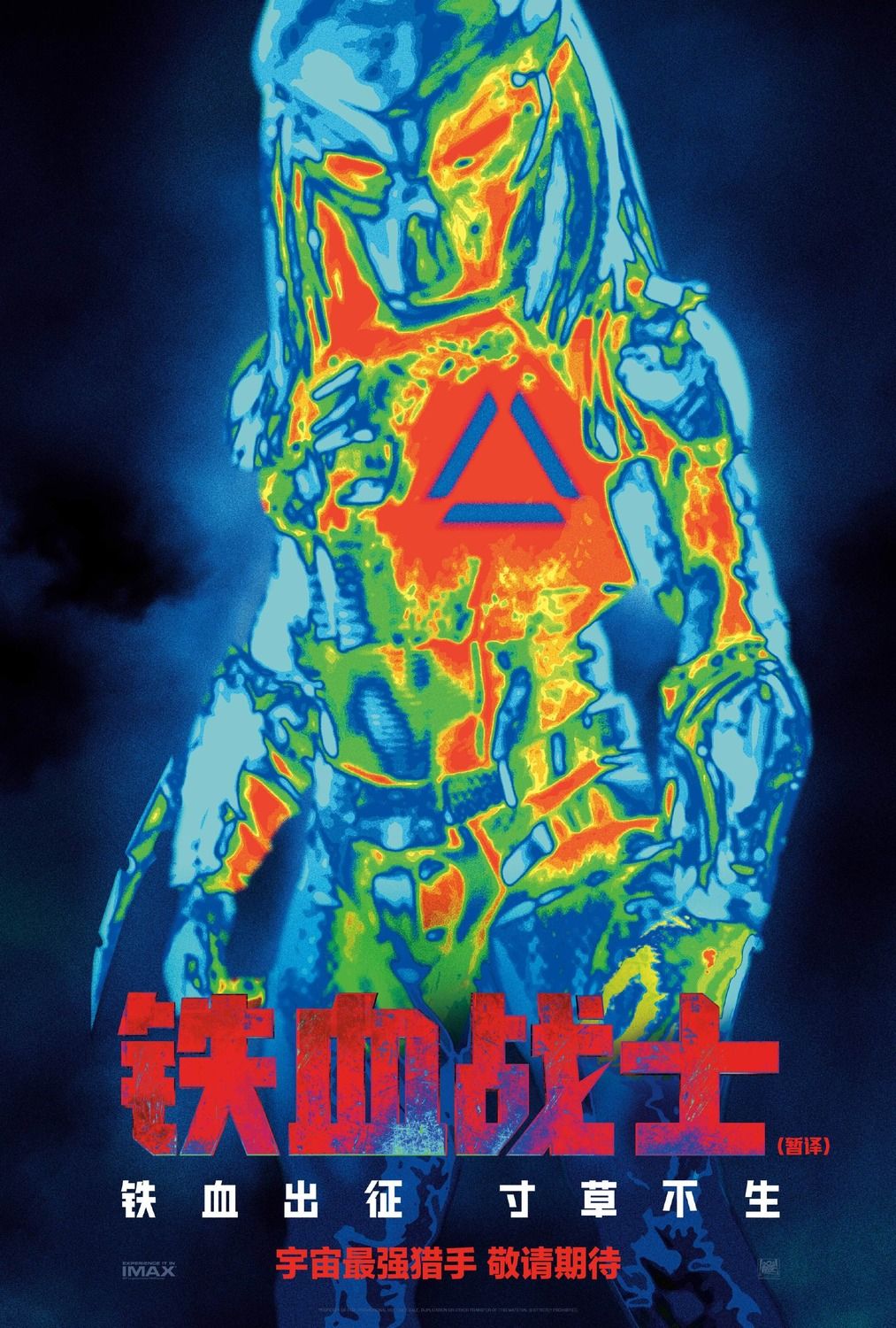 Predator Chinese Poster May Offer First Look At Female Predator