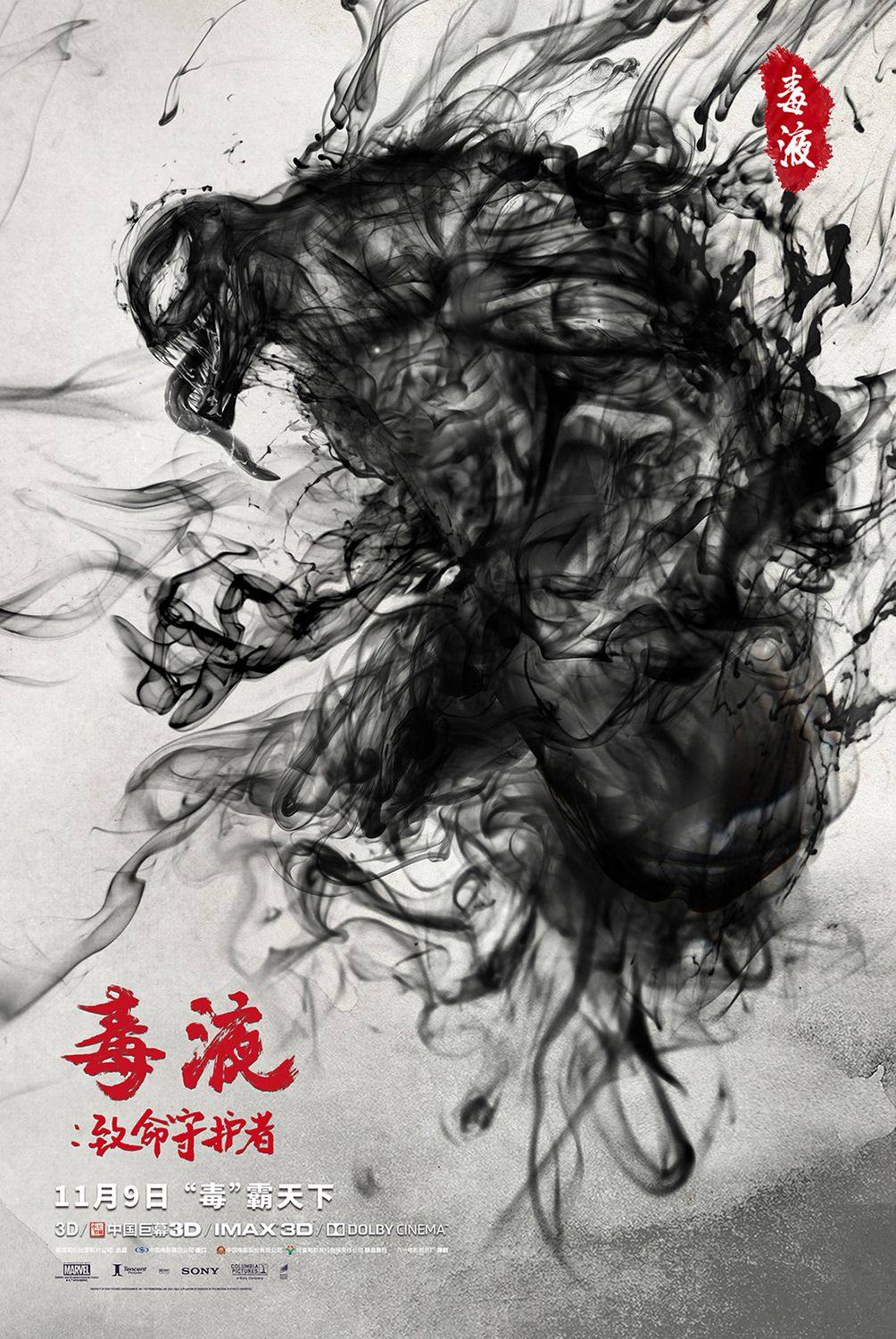 Venom Movie Releases Gorgeous Chinese Posters