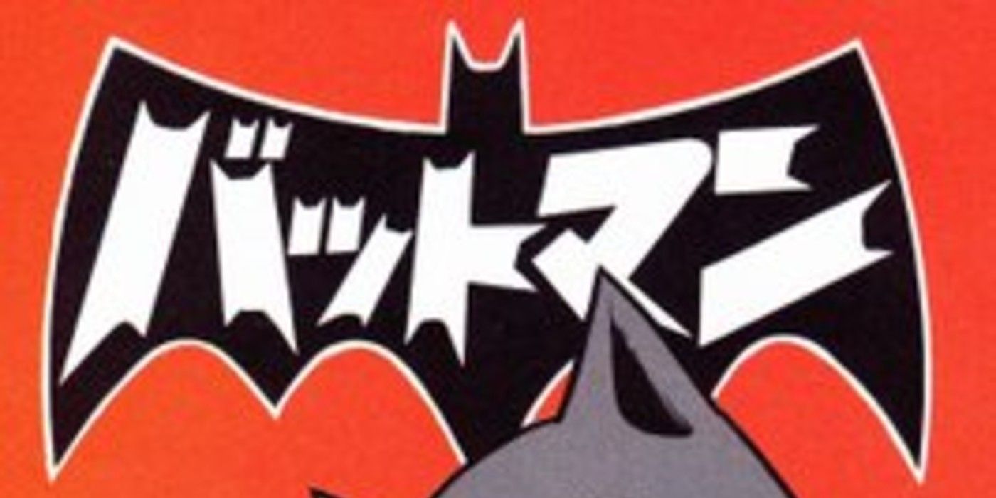 Japanese Batman Logo