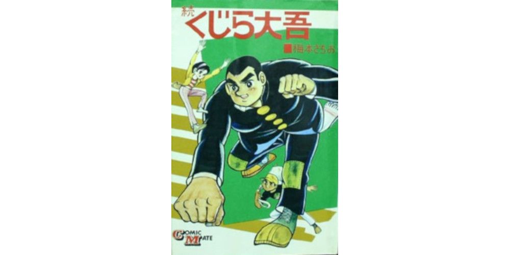 Shonen Jump's First 10 Manga (In Chronological Order)