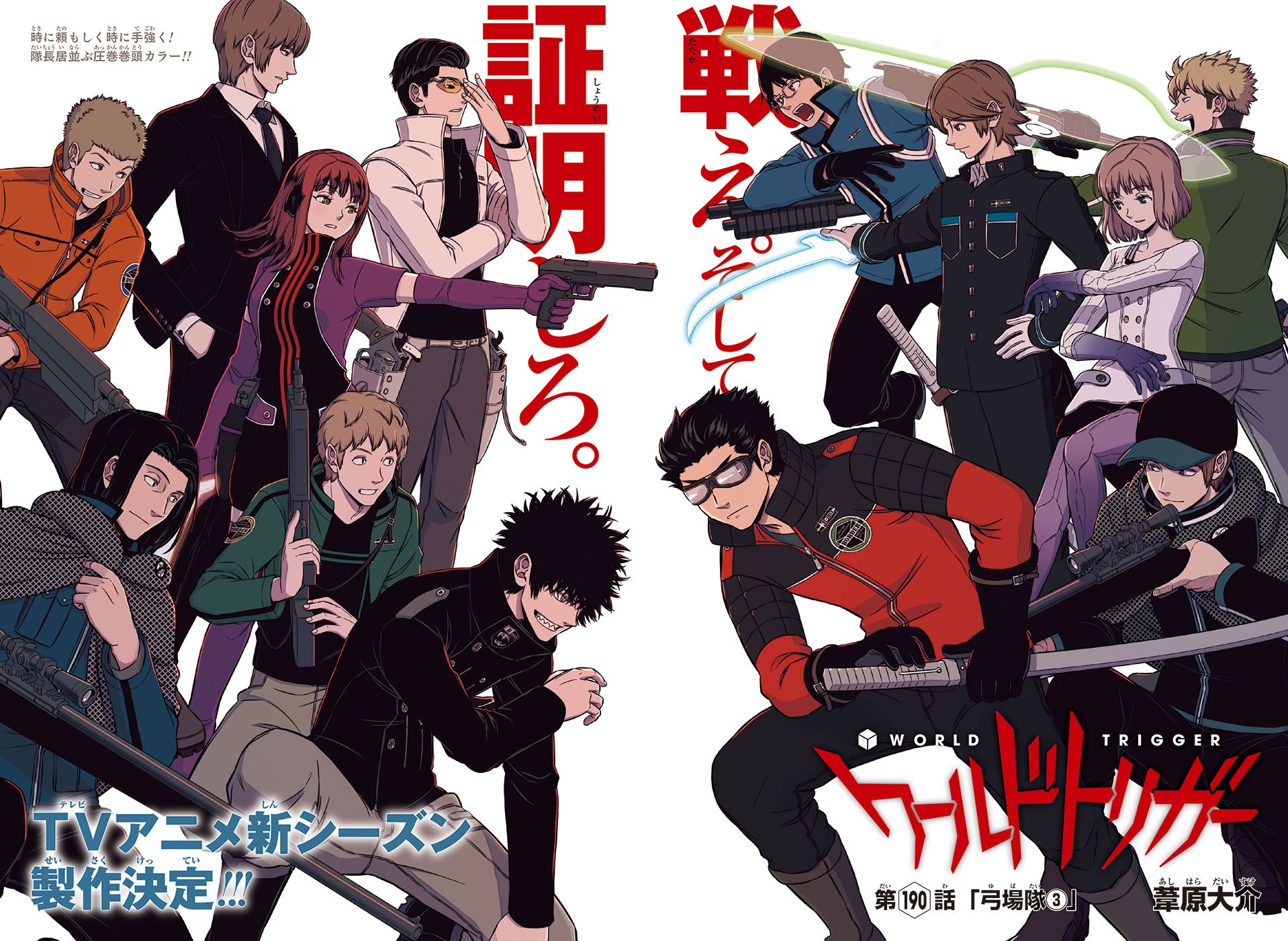 World Trigger Is the MOST Underrated Shonen Manga
