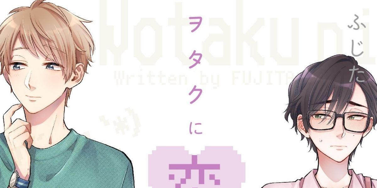 Wotakoi: Love Is Hard for Otaku - From Nerdy Webcomic to Rom-Com Sensation