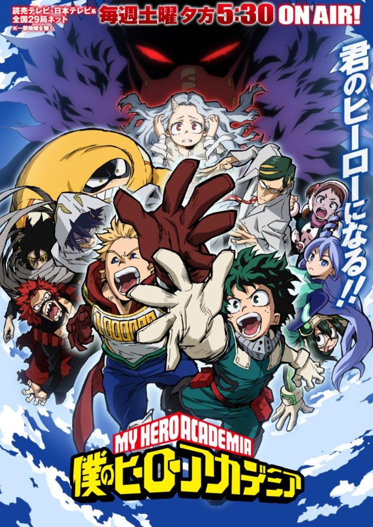 My Hero Academia: 10 Best Official Posters, Ranked