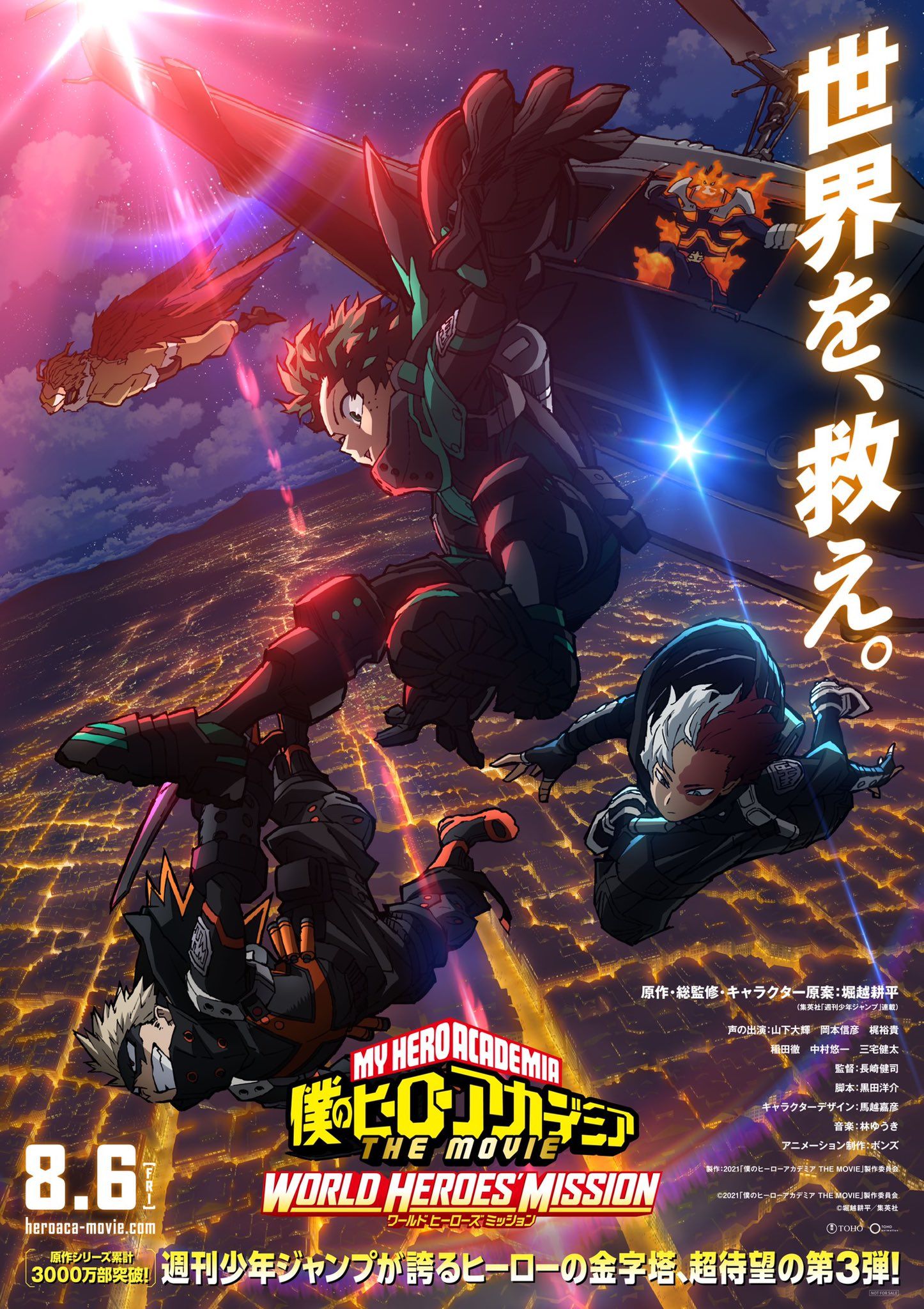 My Hero Academia: 10 Best Official Posters, Ranked