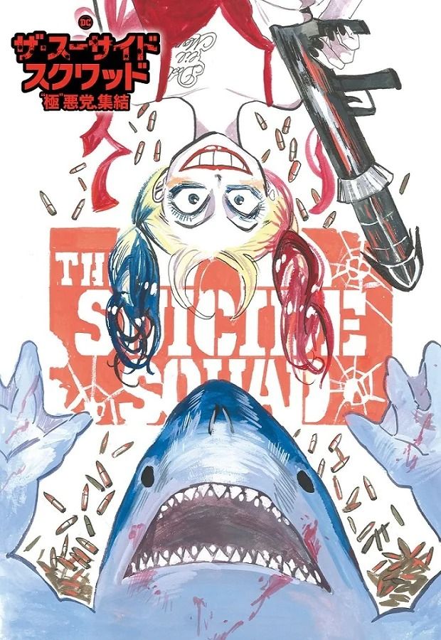 Suicide Squad Gets Official Illustration From Beastars Creator