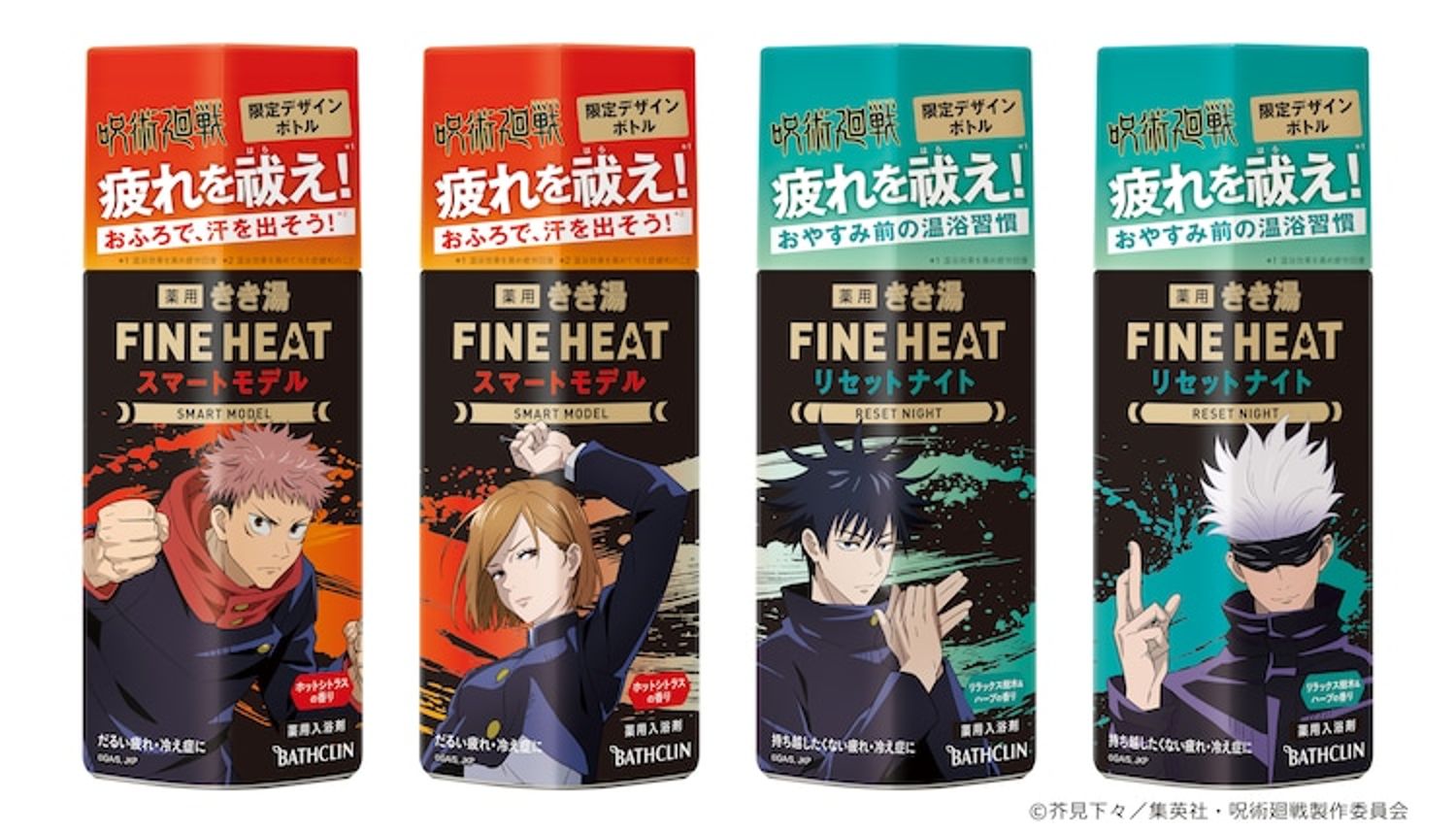 Jujutsu Kaisen Gets Surprisingly Gorgeous New Art for Bath Products Collab