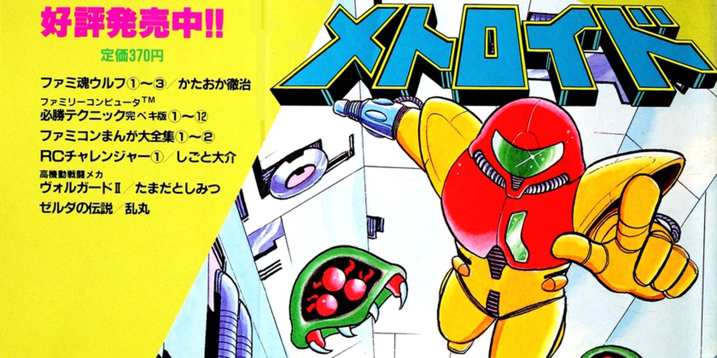 Metroid's Strange and Forgotten Manga Tie-Ins