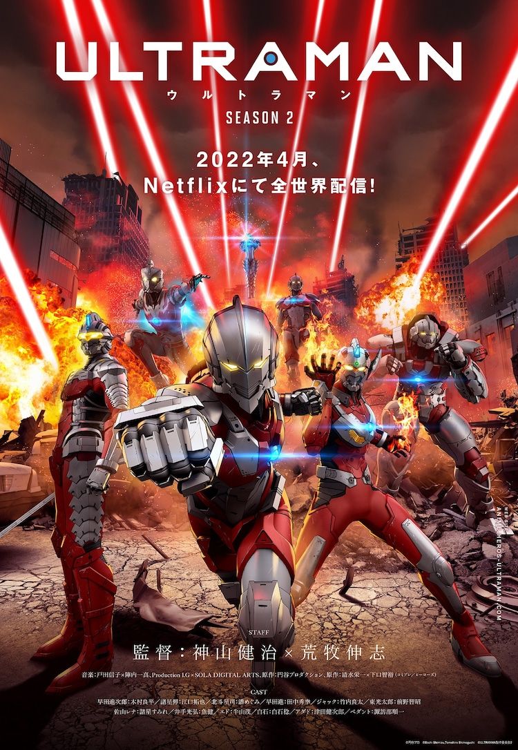 Ultraman Season 2 Reveals New Poster, Netflix Premiere Window
