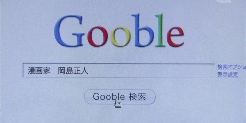 Goggle & 9 Ridiculous Off-Brand Anime Search Engines Based On Google