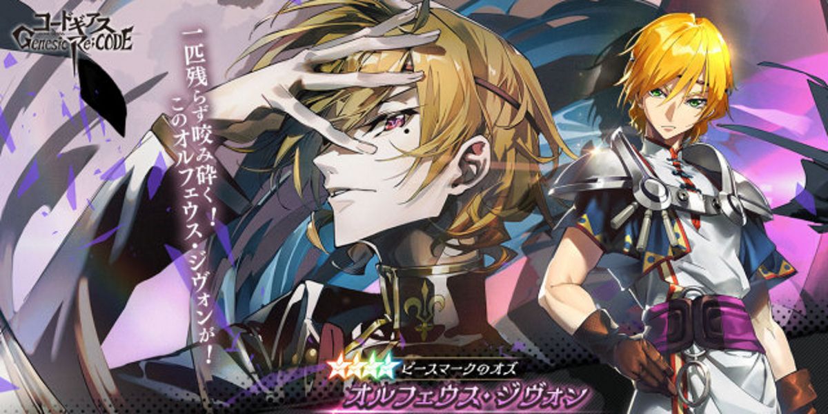 10 Best Geass Abilities In Code Geass, Ranked