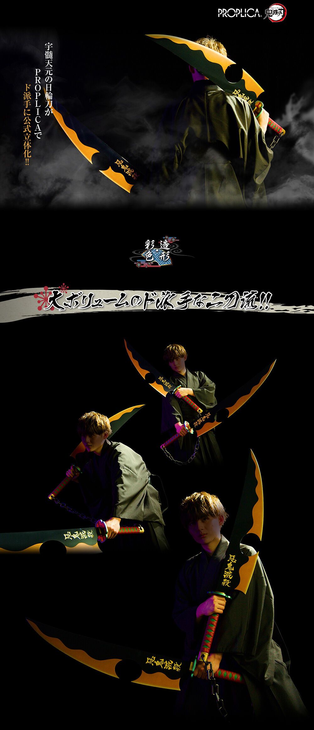 Demon Slayer Unveils Pricey, Life-Sized Replicas of Tengen's Nichirin ...