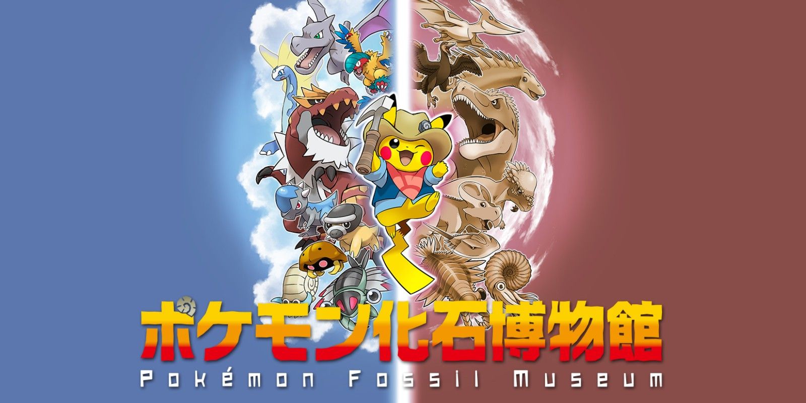 Tokyo Museum Gives Pokémon Games’ Fossil Exhibit a Stunningly Accurate ...