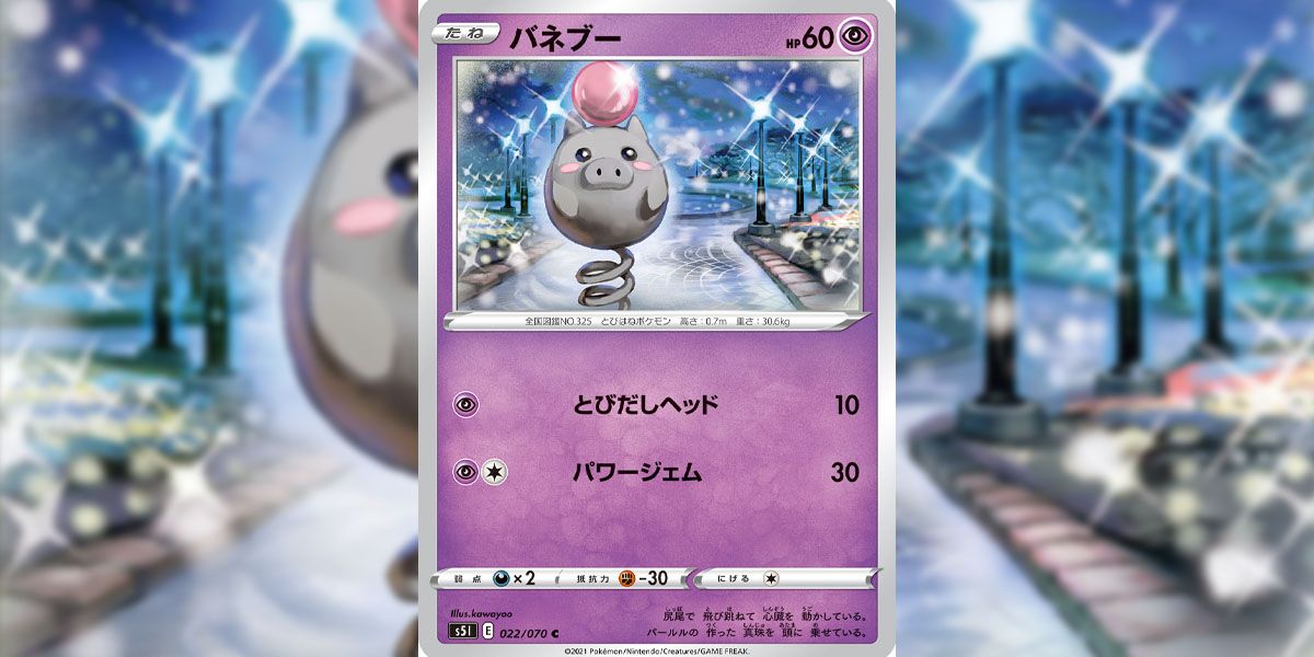 10 Cutest Pokémon Cards Of All Time