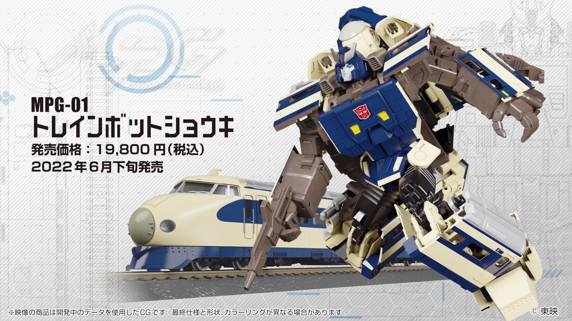 Transformers: Masterpiece Is Giving the Japanese Trainbots New Toys