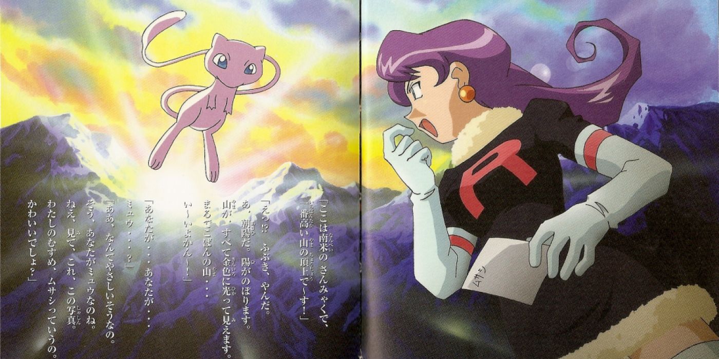 Pokémon: The Tragic Story of Jessie's Mother, Miyamoto