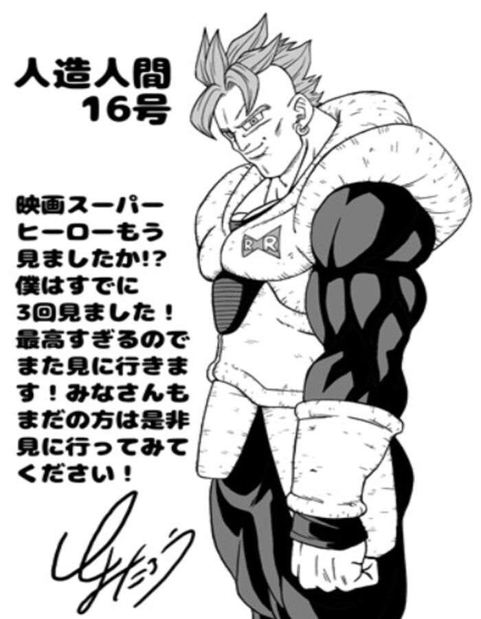 Dragon Ball Super Artist Unveils New Art of the Androids' Gentle Giant