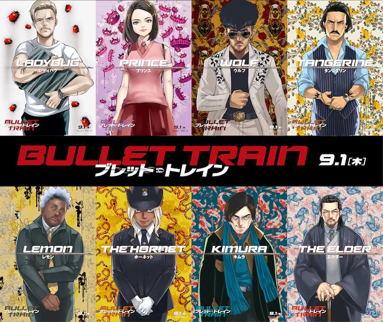 Fairy Tail Creator Unveils New Art for Brad Pitt’s Bullet Train
