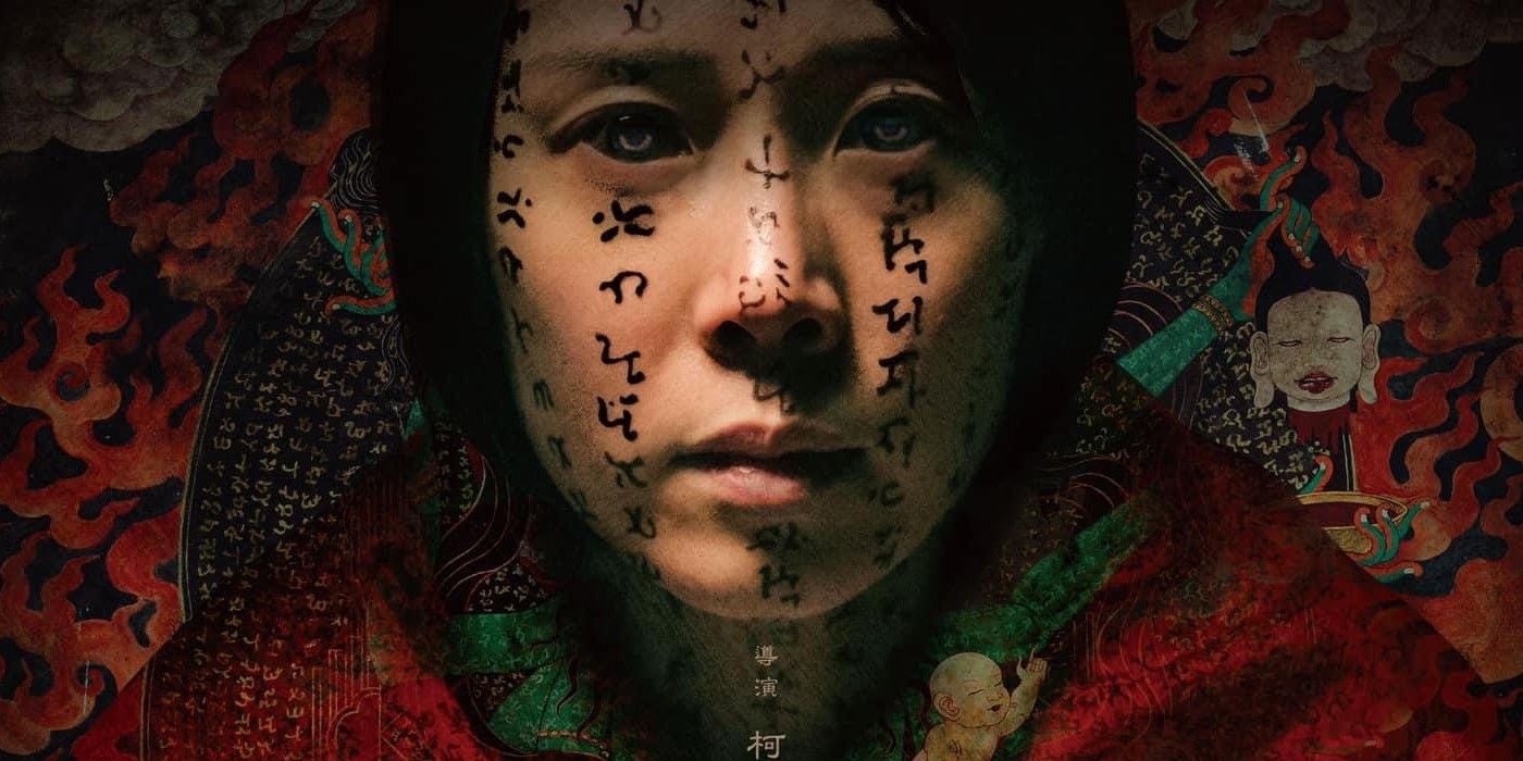 Netflix's Incantation Is a Terrifyingly Original Found Footage Film