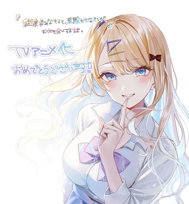 Keiken Zumi na Kimi to, Keiken Zero na Ore ga, Otsukiai Suru Hanashi ...