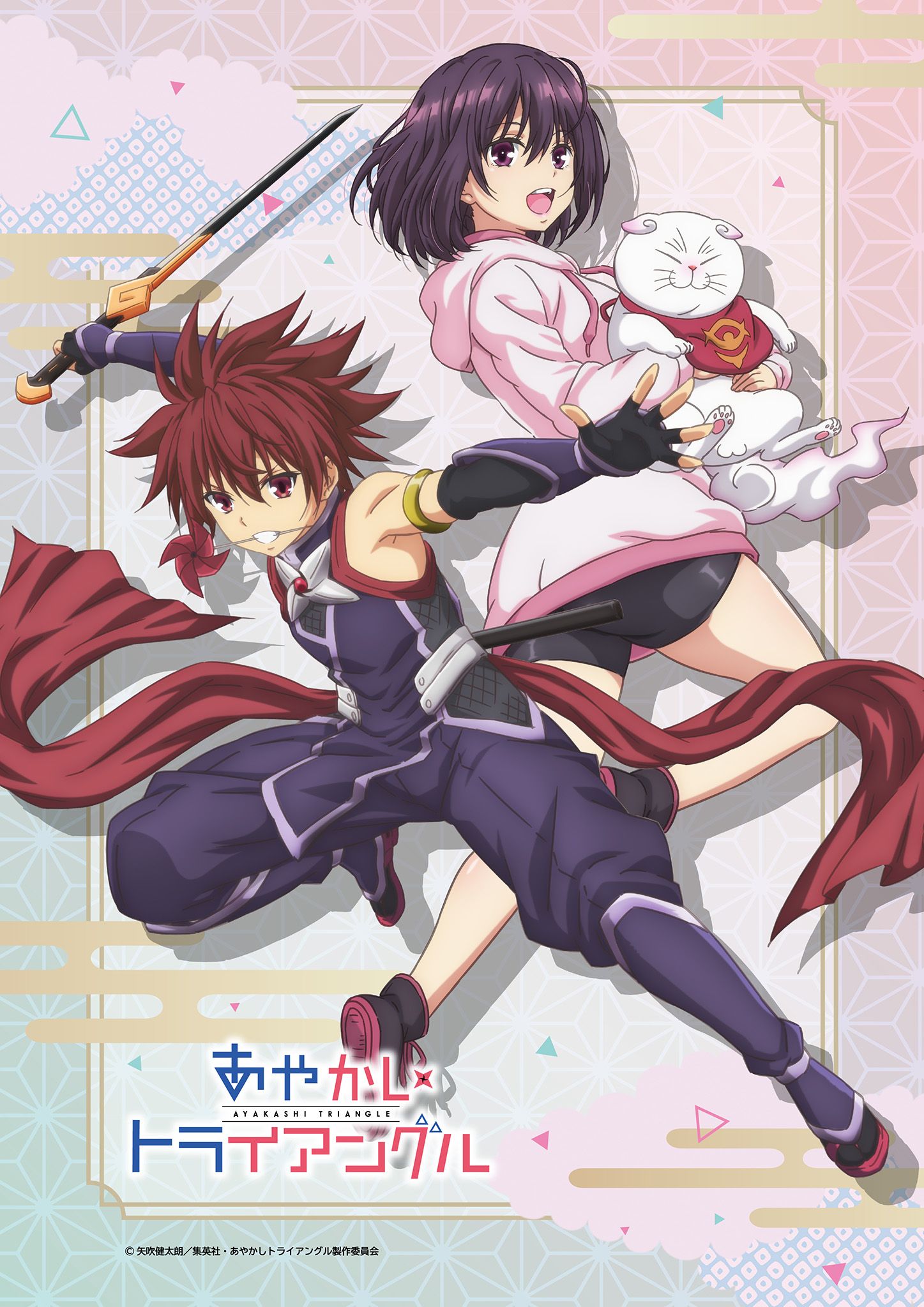 Ayakashi Triangle Anime Adaptation to Premiere in 2023