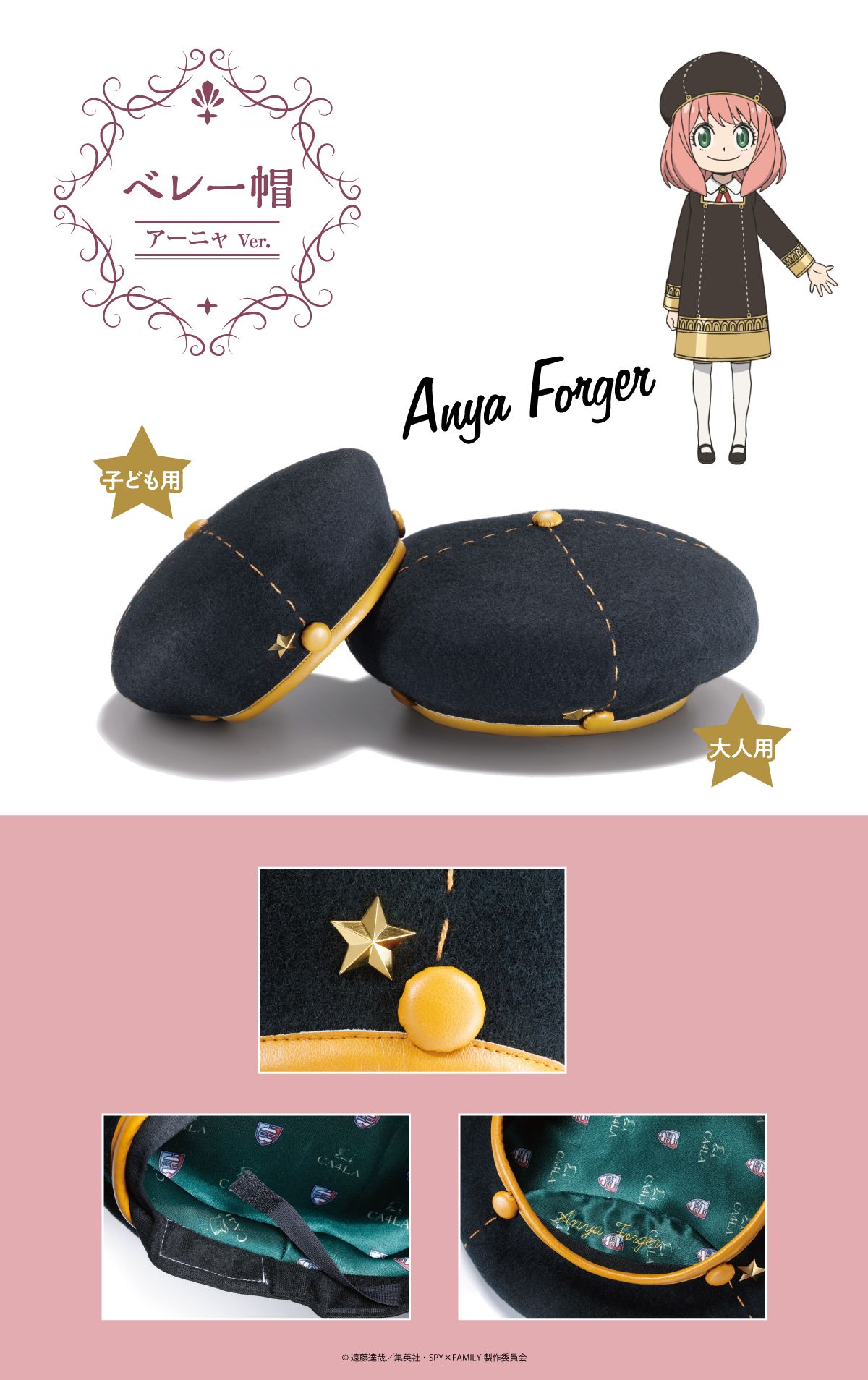 Spy x Family, CA4LA Collaboration Lets Fans Be a Real-Life Starlight Anya
