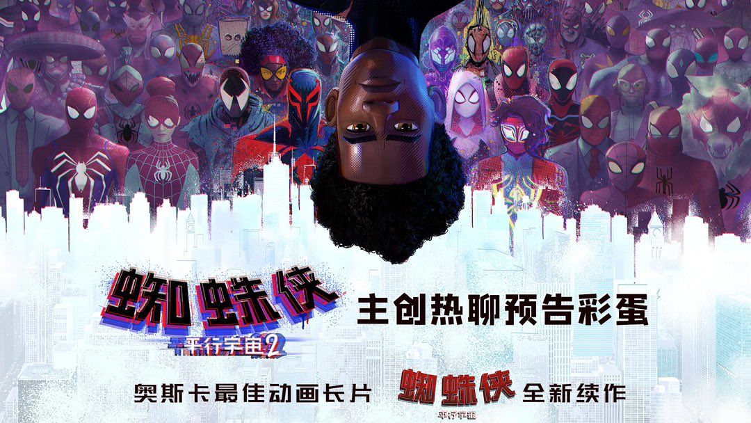 A Demonic Spider-Man Debuts in an Expanded Across the Spider-Verse Poster