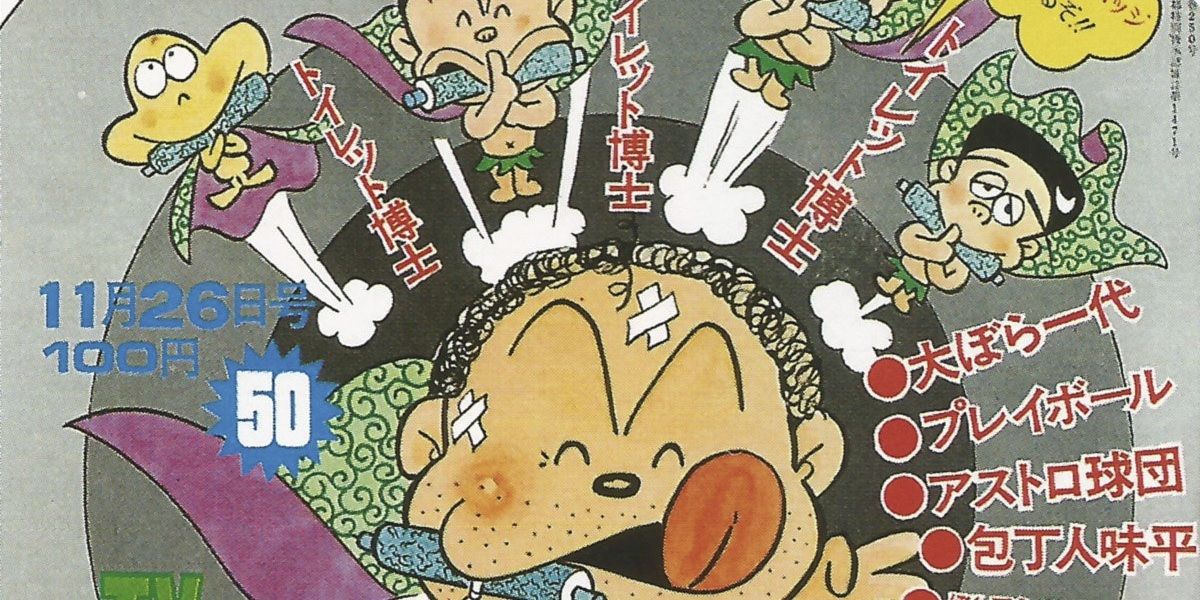 What Is Kancho and Why Is It Popular in Anime?