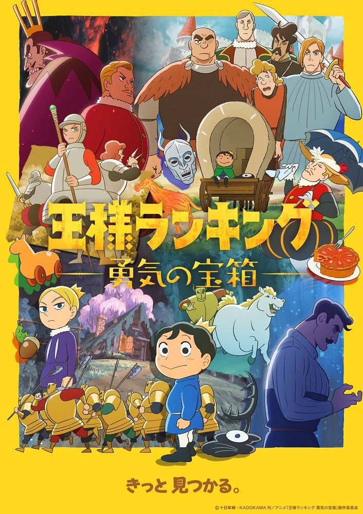 Ranking of Kings Reveals its Release Date with a Raucous Trailer Ranking of Kings Reveals its Release Date with a Raucous Trailer