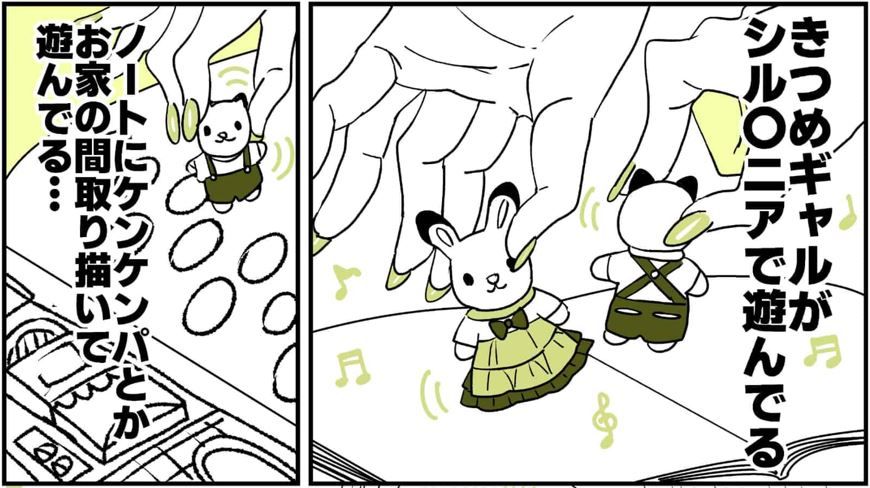The Galvania Slice-of-Life Manga is a Hit in Japan