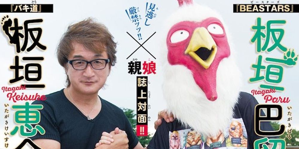 Things You Didn't Know About Keisuke Itagaki, The Creator Of Baki The Grappler