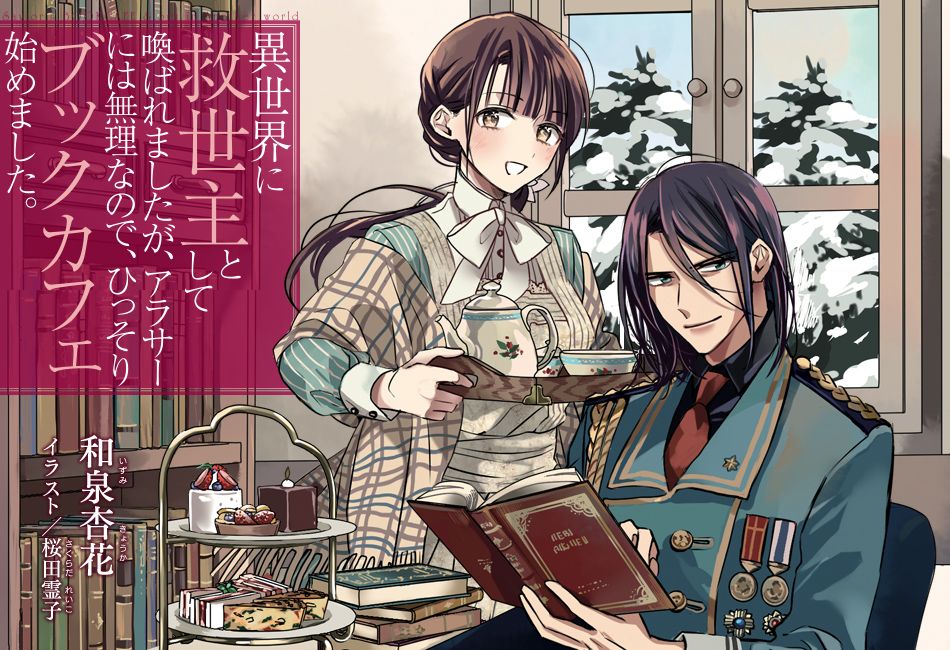 10 Best Cottagecore Themed Manga, Ranked