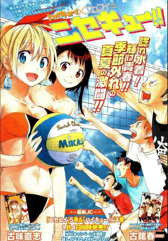 Haikyu!!: Things You Didn't Know About Haruichi Furudate