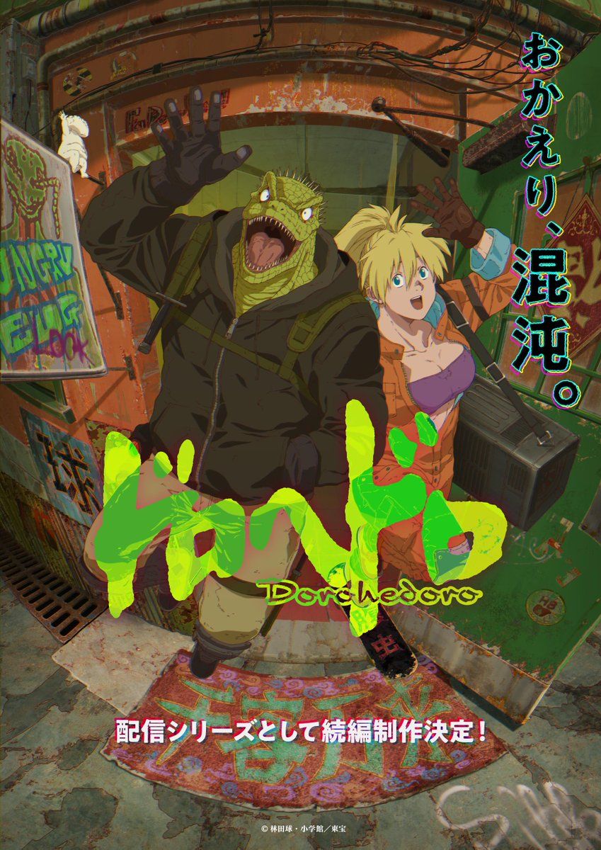 Dorohedoro Announces Sequel Anime to the MAPPA Dark Fantasy Hit