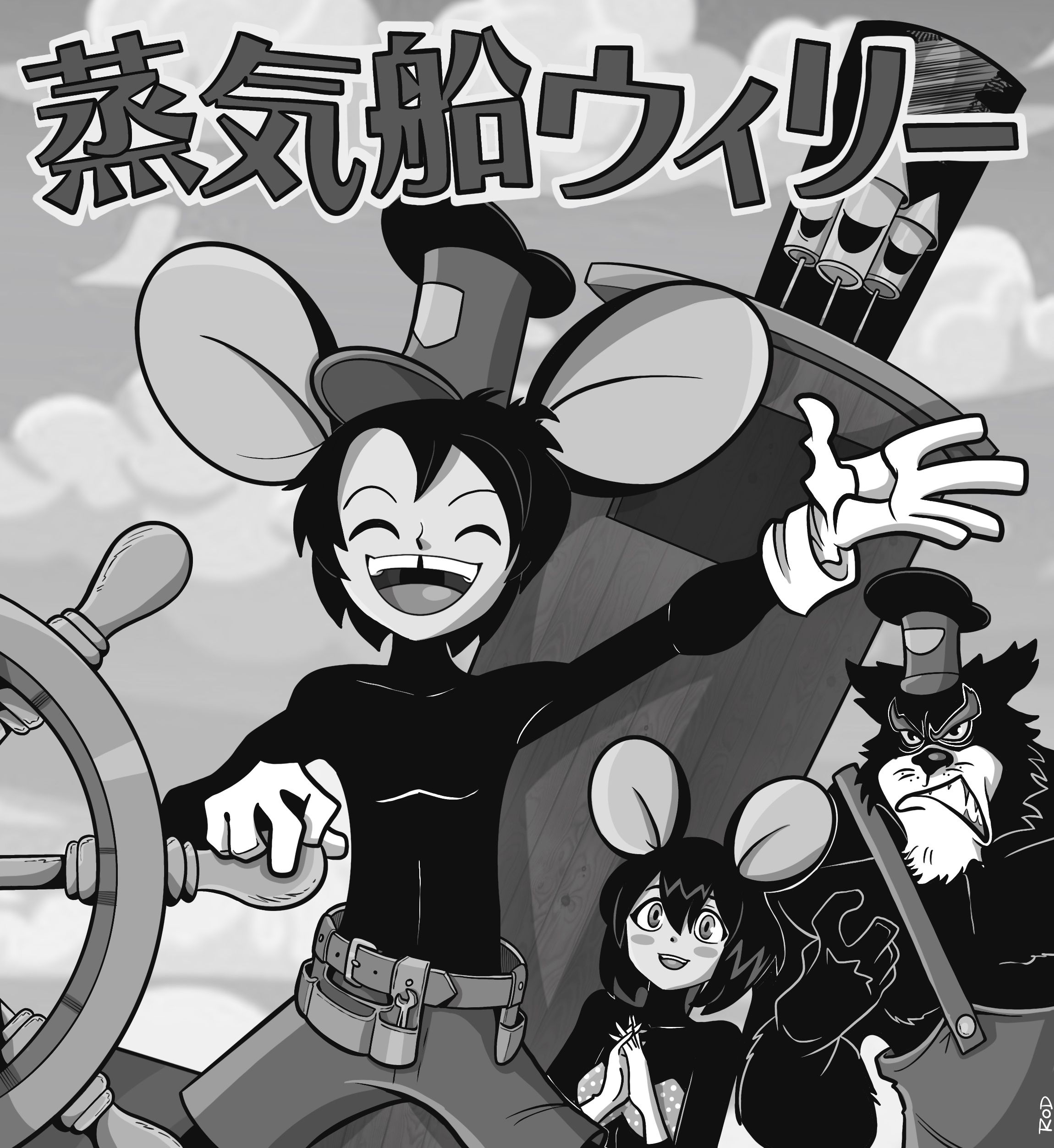 The Line It Is Drawn Post Public Domain Versions Of Steamboat Willie