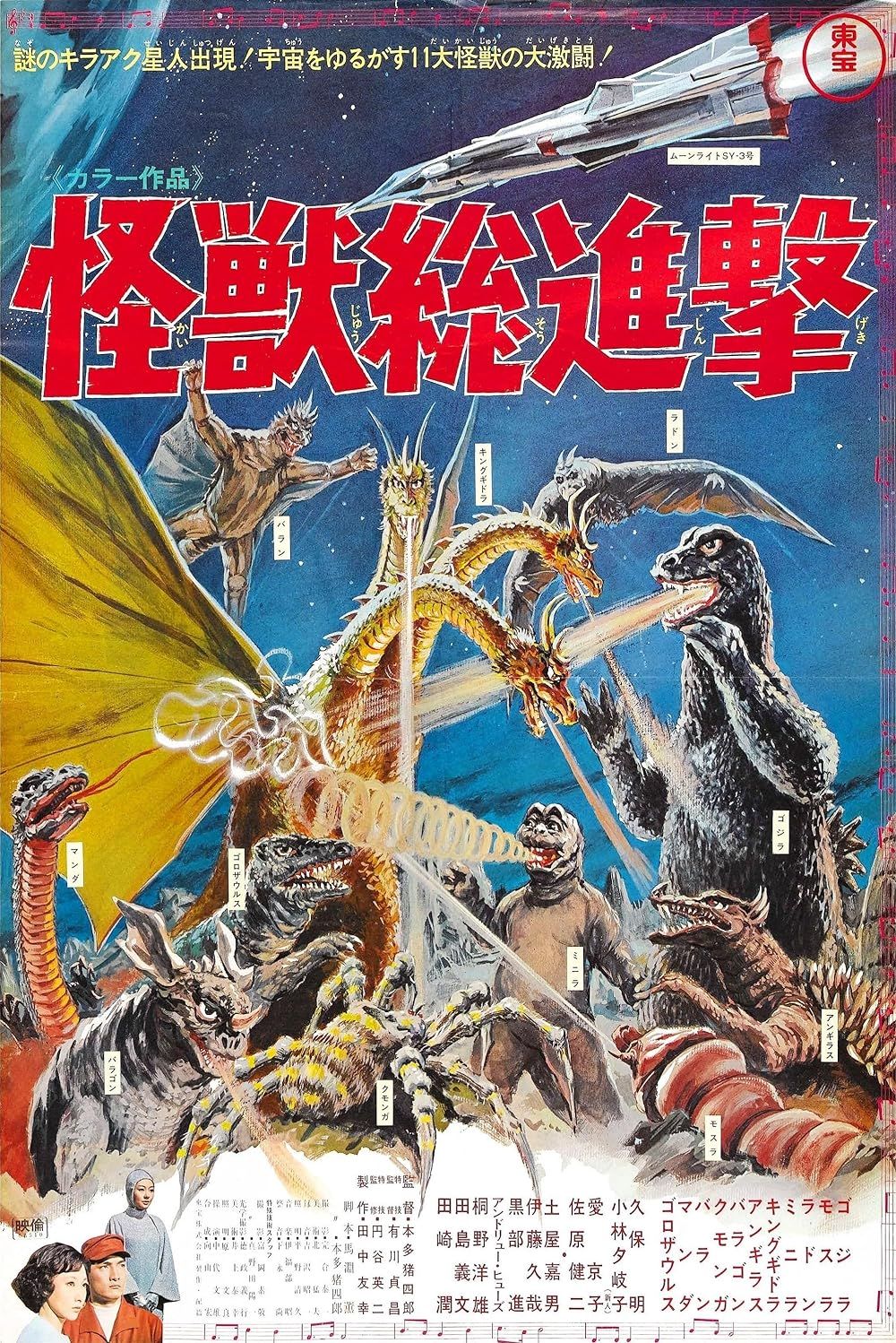 15 Best Monster Movie Fights of All Time