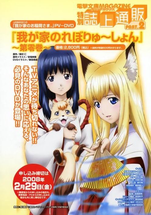 Best Kitsune Anime for Fans of the Fox Spirit