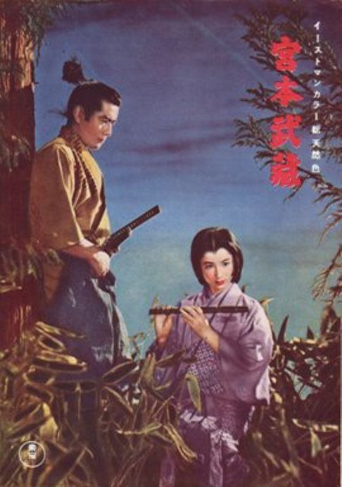 Samurai I: Musashi Miyamoto (1954) | CBR