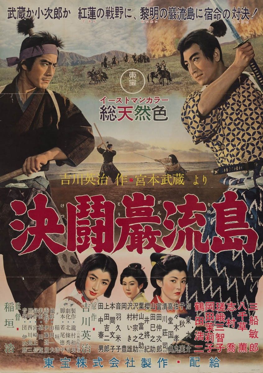 10 Best Samurai Movies (That Aren't Directed by Akira Kurosawa or ...