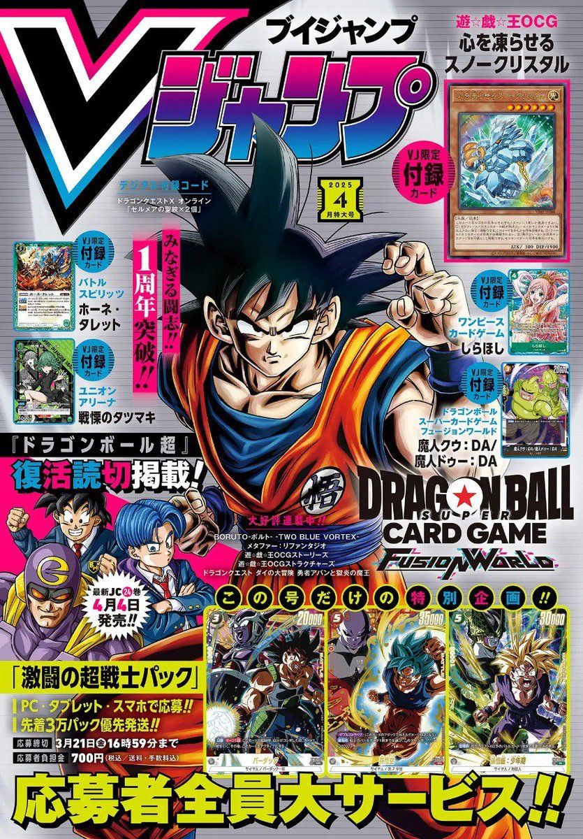 Dragon Ball Super Volume 24 Gets Long-Awaited Release Date & Update