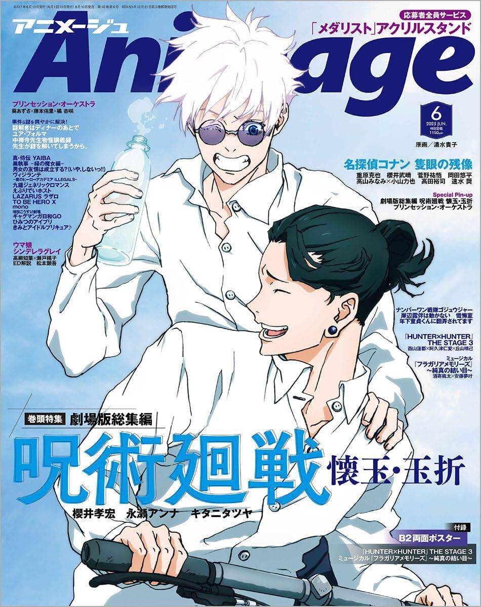 JJK Fans Get New Gojo & Geto Reveal Ahead of Anime Movie Release This Month