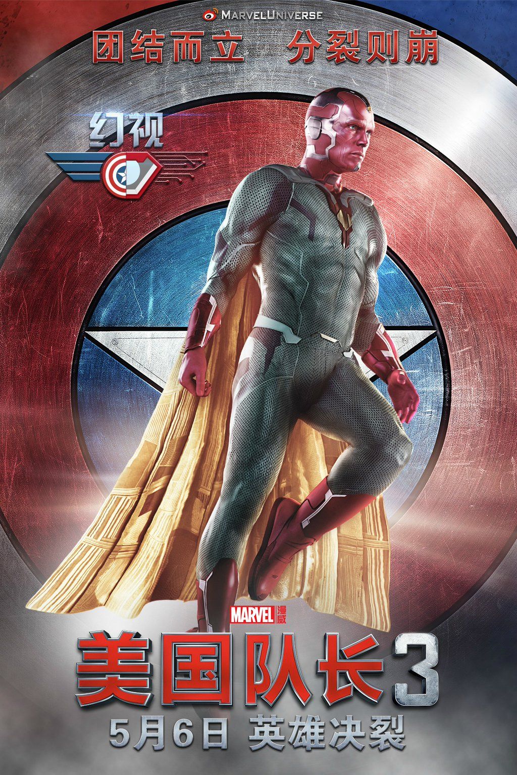 Vision & Scarlet Witch Get Their Own "Captain America: Civil War" Posters