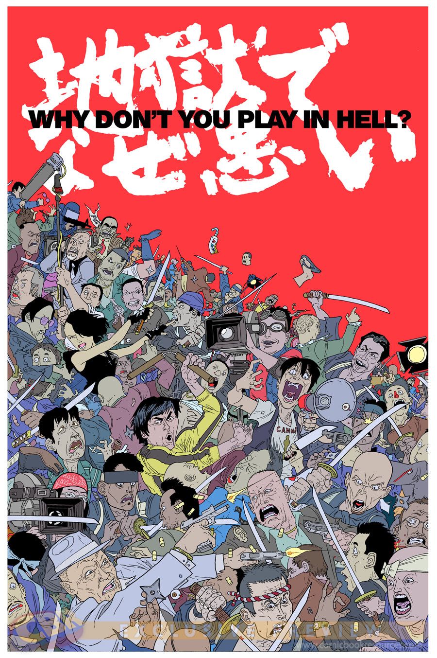 Exclusive: 'The Auteur's' James Callahan asks, 'Why Don't You Play in ...