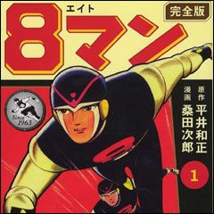 Comics A.M. | '8 Man' creator Kazumasa Hirai dies at age 76