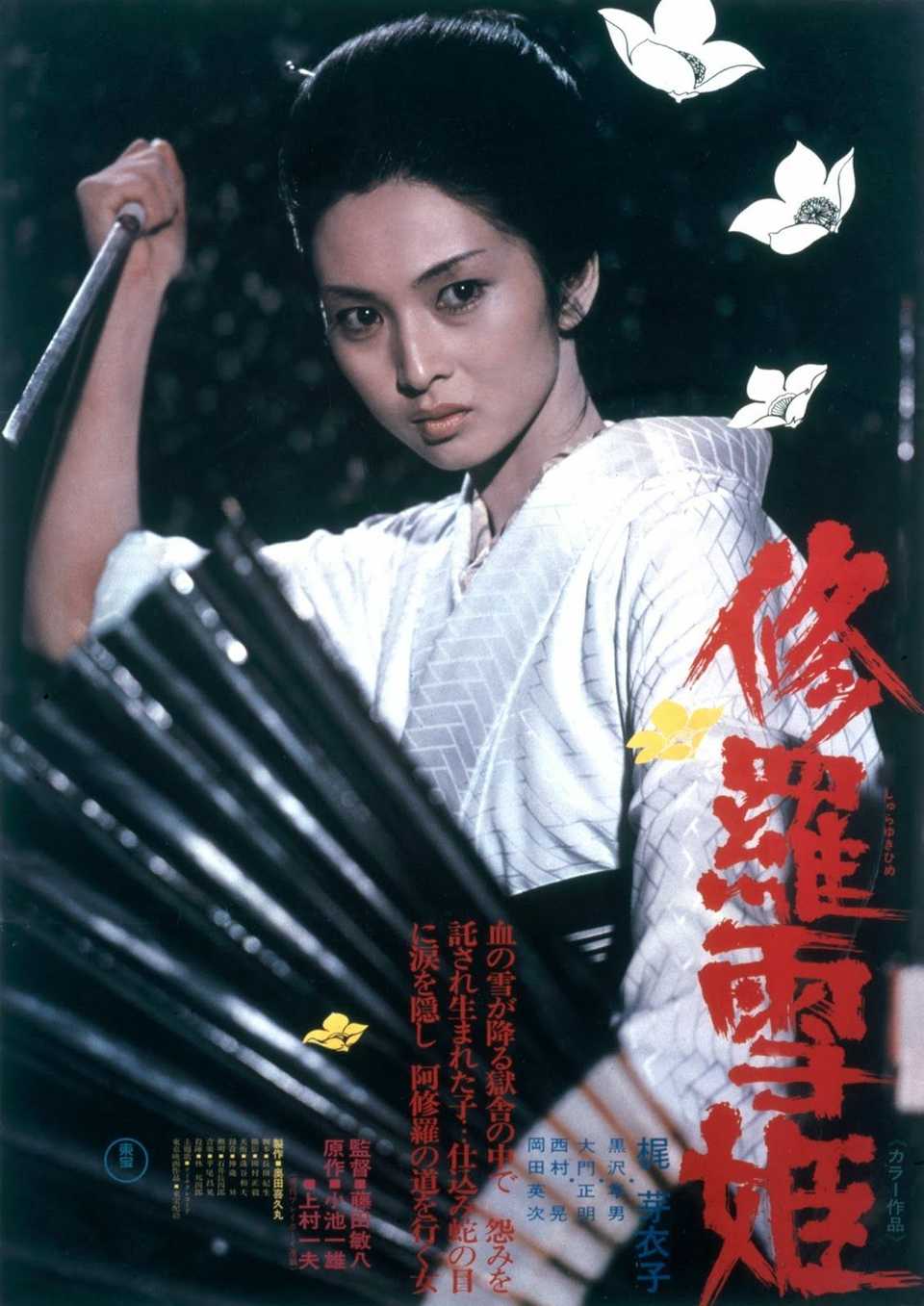 10 Best Samurai Movies (That Aren't Directed by Akira Kurosawa or ...