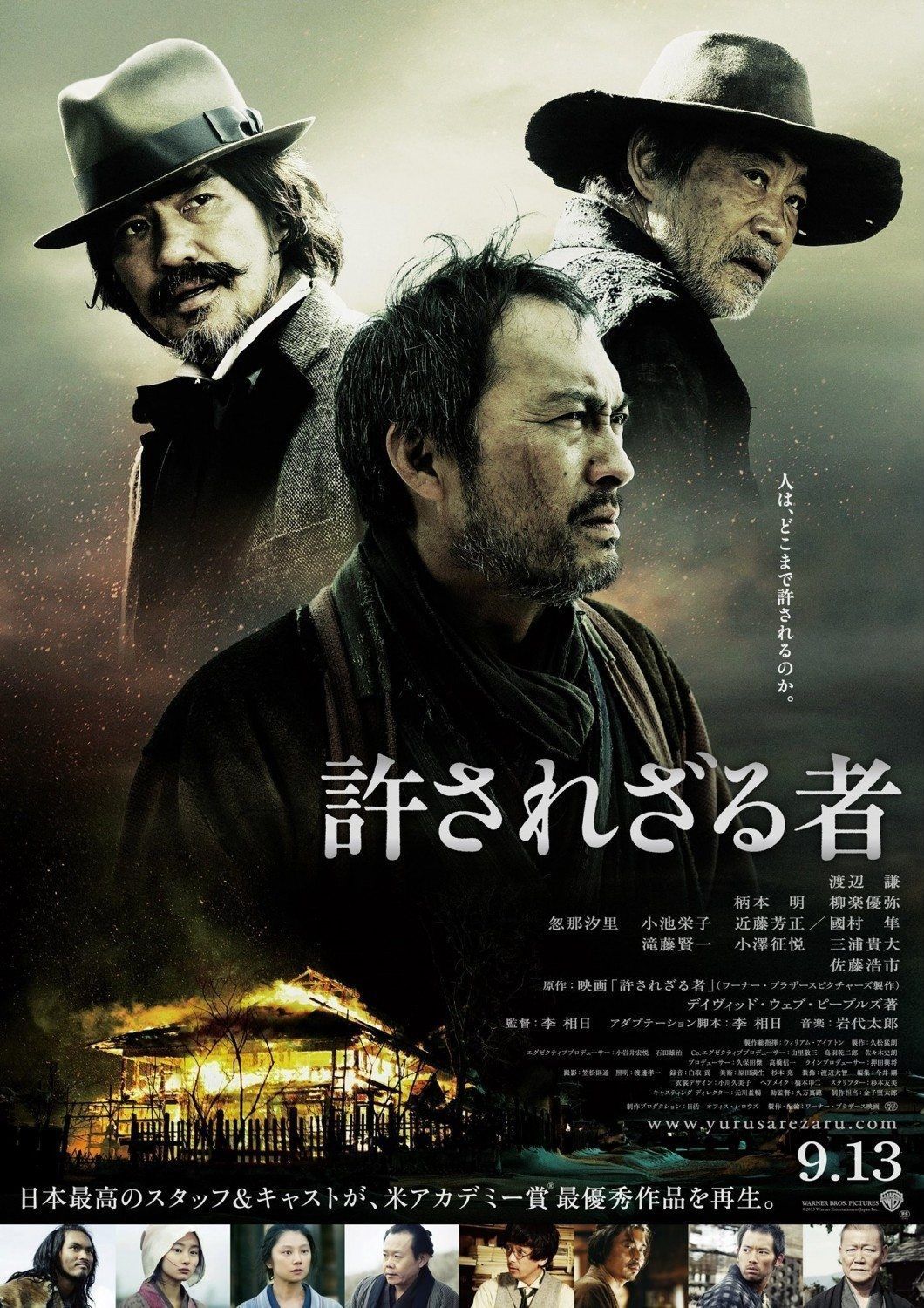 15 Best Samurai Movies Since 2010, Ranked