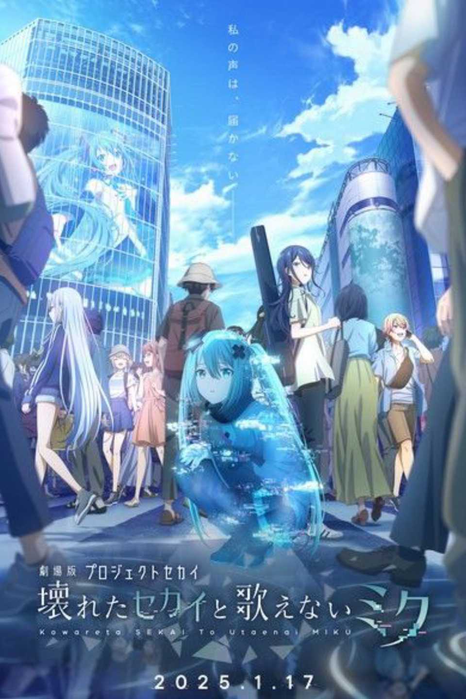 Hatsune Miku Officially Has a Piracy Problem